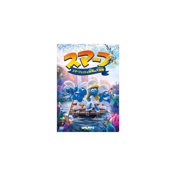 【DVD】スマーフ　スマーフェットと秘密の大冒険 240