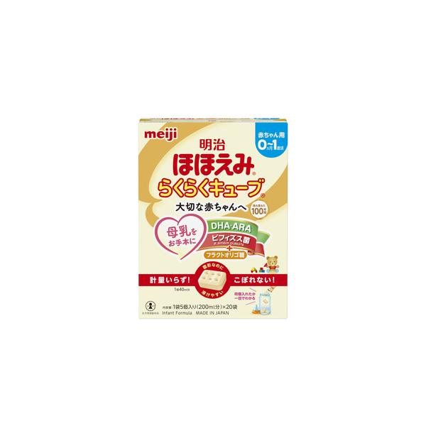 明治　明治ほほえみ　らくらくキューブ　粉ミルク　540g 856