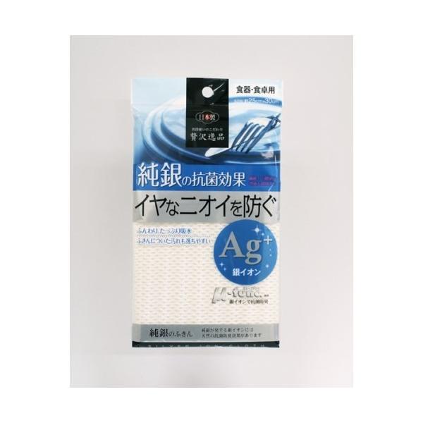 東和産業　贅沢逸品　銀のふきん 858