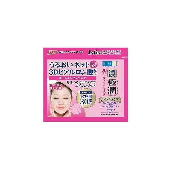 肌研　極潤3Dパーフェクトマスク　(30枚入) 878