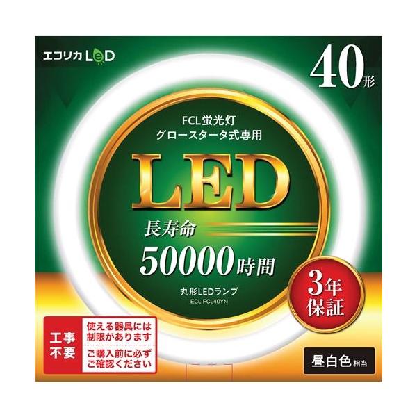 エコリカ　ECL-FCL40YN　LEDランプ 71