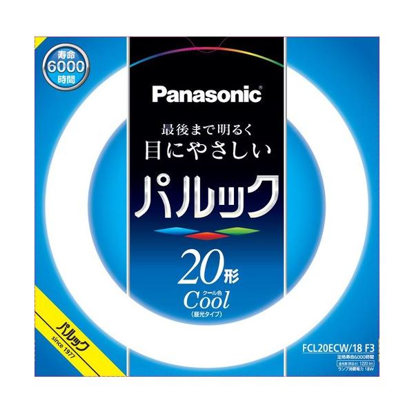 パナソニック　FCL20ECW18F3　丸管　パルック　昼光色 71