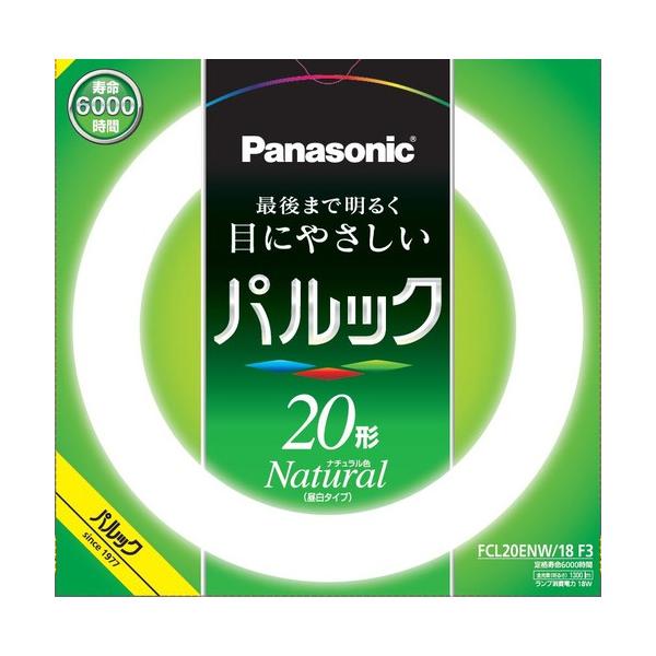 パナソニック　FCL20ENW18F3　丸管　パルック　昼白色 71