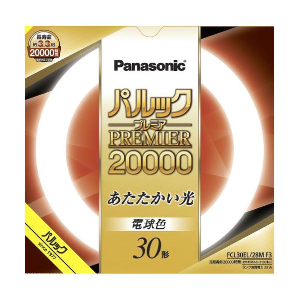 パナソニック　FCL30EL28MF3　丸管　パルック20000　電球色 71