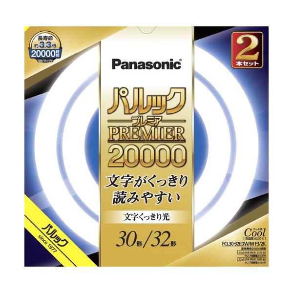 パナソニック　FCL3032EDWMCF32K　丸管　パルック20000　昼光色 71