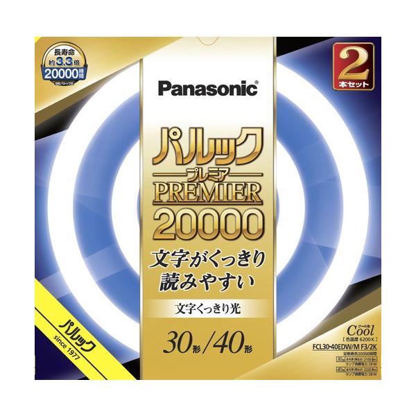 パナソニック　FCL3040EDWMCF32K　丸管　パルック20000　昼光色 71