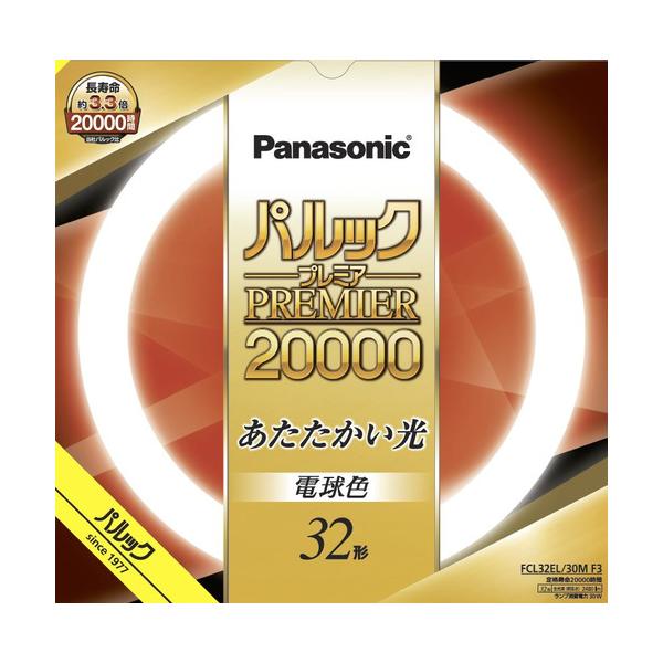 パナソニック　FCL32EL30MF3　丸管　パルック20000　電球色 71
