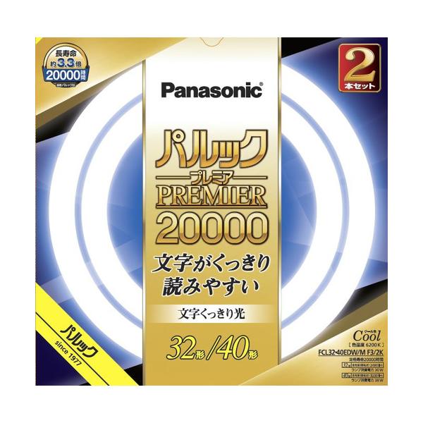 パナソニック　FCL3240EDWMCF32K　丸管　パルック20000　昼光色 71