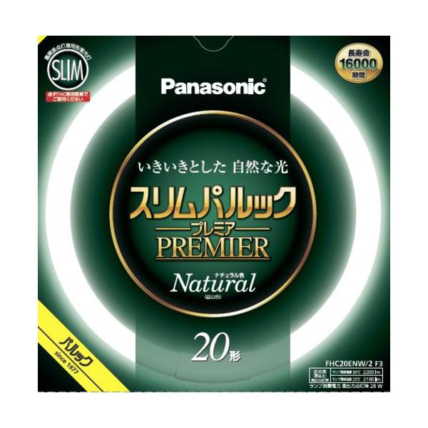 パナソニック　FHC20ENW2CF3　新光源　スリムパルック　昼白色 71