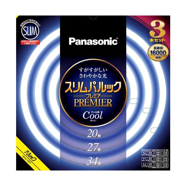 パナソニック　FHC202734ECW2CF33K　新光源　スリムパルック　昼光色 71