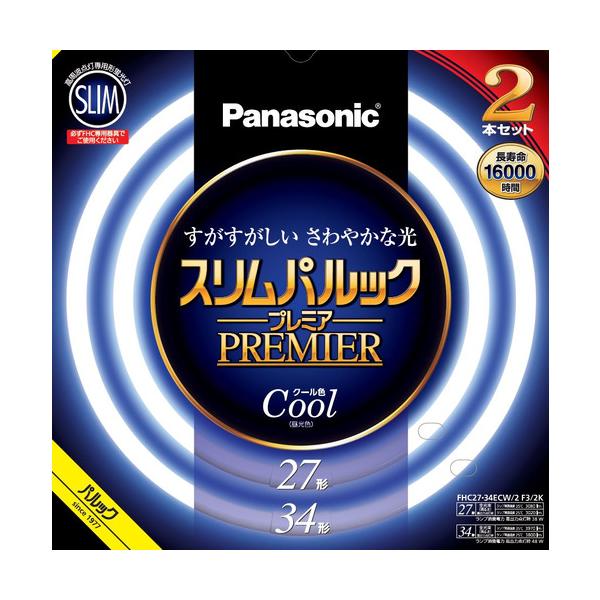 パナソニック　FHC2734ECW2CF32K　新光源　スリムパルック　昼光色 71