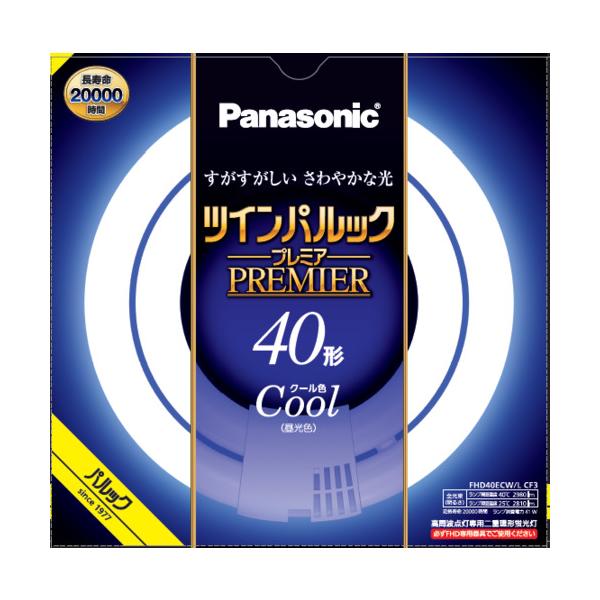パナソニック　FHD40ECWLCF3　ツインパルック　プレミア蛍光灯　40形　クール色　新光源ツインパルック 71