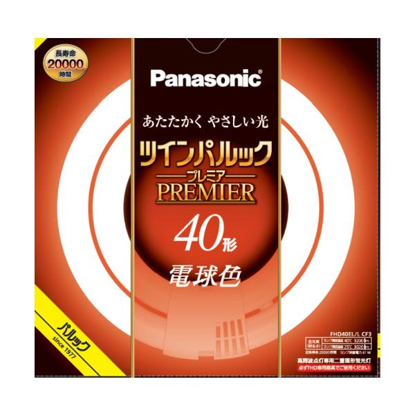 パナソニック　FHD40ELLCF3　ツインパルック　プレミア蛍光灯　40形　電球色　新光源ツインパルック 71