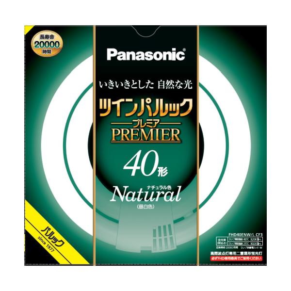 パナソニック　FHD40ENWLCF3　ツインパルックプレミア　蛍光灯　40形　ナチュラル色　新光源ツインパルック 71