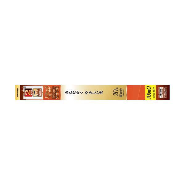 パナソニック　FL20SSEL18MCF32K　直管　パルック20000　電球色 71