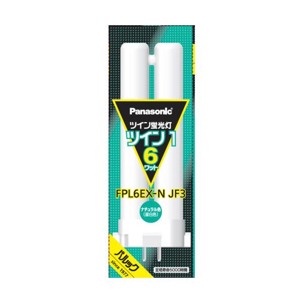 パナソニック　FPL6EXNJF3　ツイン蛍光灯　ツイン1(2本ブリッジ)　6形　ナチュラル色 71