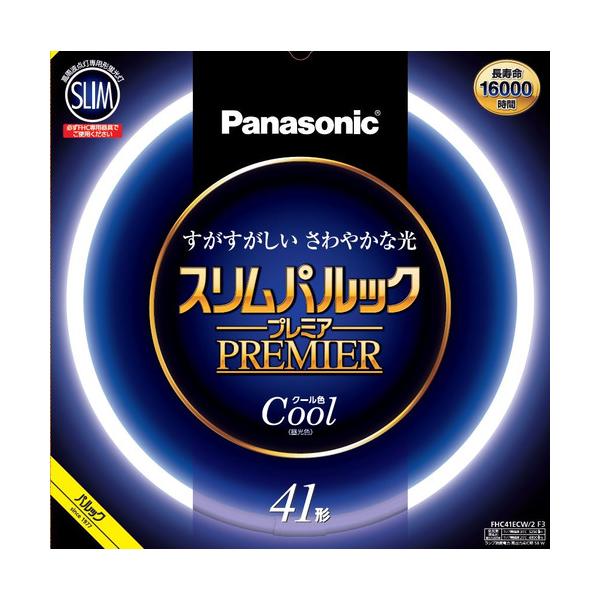 パナソニック　FHC41ECW2F3　スリムパルックプレミア　41形　クール色 71