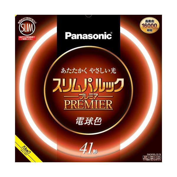 パナソニック　FHC41EL2F3　スリムパルックプレミア　41形　電球色 71