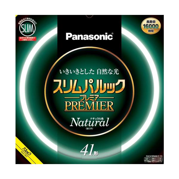 パナソニック　FHC41ENW2F3　スリムパルックプレミア　41形　ナチュラル色 71