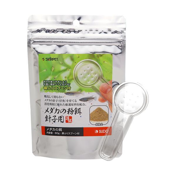 スドー　メダカの粉餌　針子用　60g 866