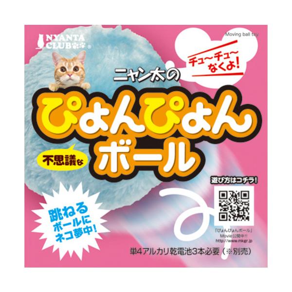 マルカン　CT‐289　ぴょんぴょんボール 50