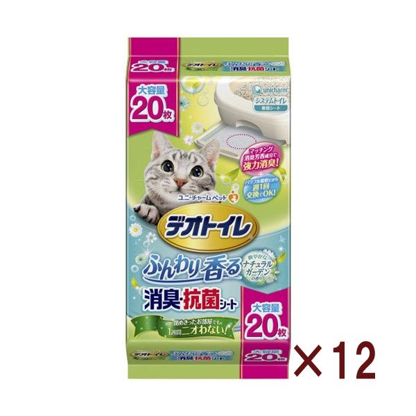 ユニチャーム(unicharm)　デオトイレ　ふんわり香る消臭・抗菌シート　ナチュラルガーデンの香り　大容量　(20枚)　【12個セット】 866