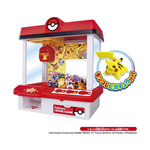 タカラトミー　ポケモン　クレーンゲーム 885