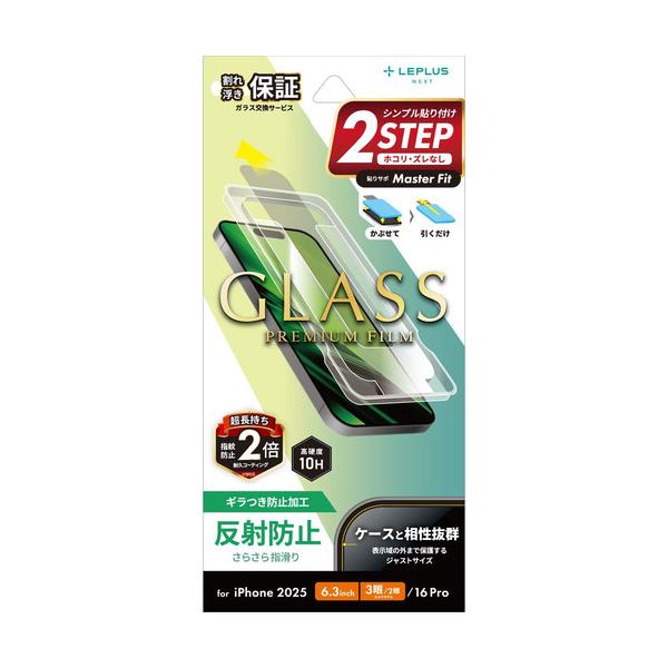 MSソリューションズ　LEPLUS　NEXT　iPhone17　Pro／　iPhone17GLASS　PREMIUM　FILM反射防止　LN-IP25FGM 500
