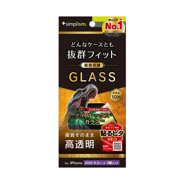 トリニティ　iPhone17　Pro　Dinorex　高透明　保護G　TR-IP25M3-GLS-DRCC 500