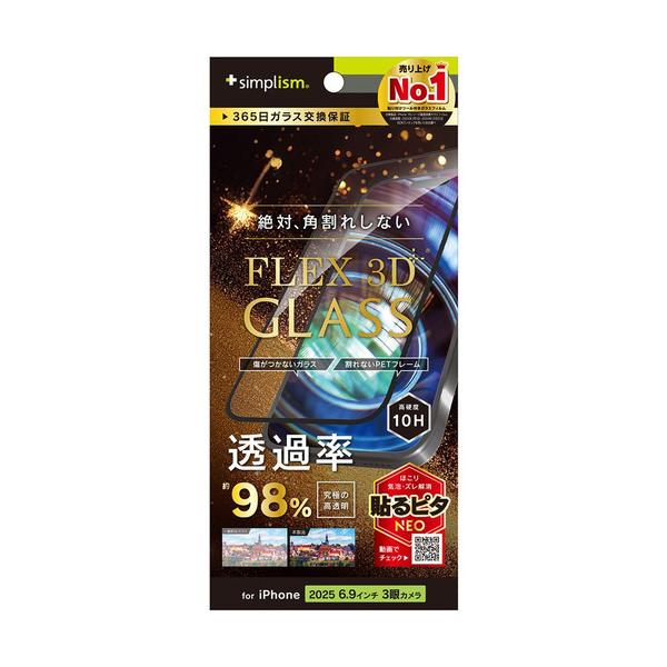 トリニティ　iPhone17　Pro　MAX　アルティメットクリア　FG　TR-IP25L3-G3-C4ARCBK 500