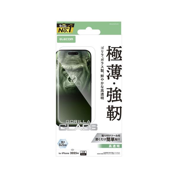 エレコム　PM-A25DFLGO　iPhone　17　Pro　Max　ガラスフィルム　強化ガラス　10H　Gorilla　指紋防止 500
