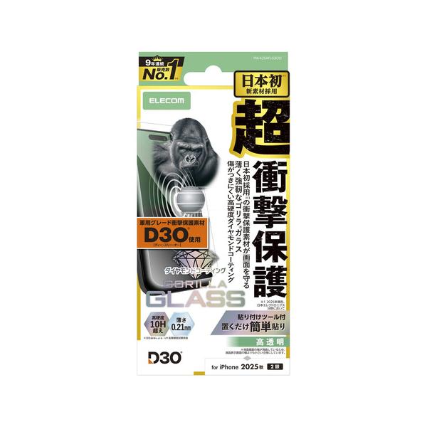 エレコム　PM-A25AFLG3OD　iPhone　17　ガラスフィルム　D3O　強化ガラス　Gorilla　ダイヤモンドコート　気泡防止　貼り付けツール付 500