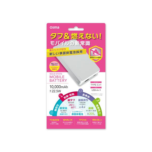 OSMA　SSLUCM100-CCWH　準個体モバイルバッテリー　10,000mAh　2ポート　USB　Power　Delivery対応　ホワイト 500
