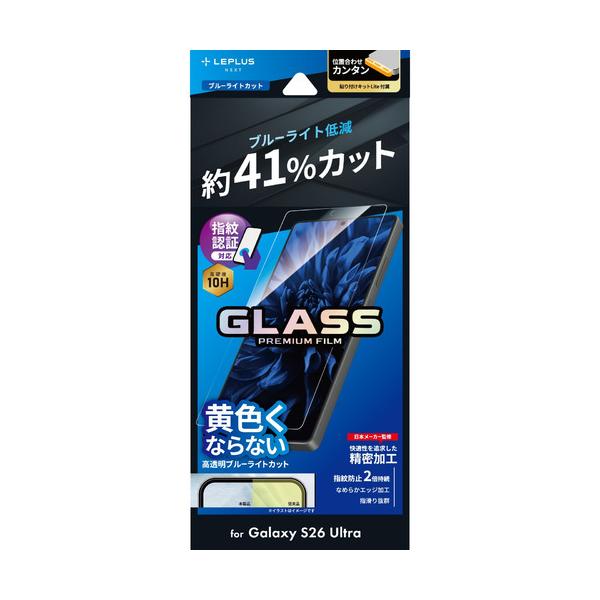 MSソリューションズ　LN-26SG2FGB　Galaxy　S26　Ultra　ガラスフィルム　「GLASS　PREMIUM　FILM」スタンダードサイズ　ブルーライトカット 500