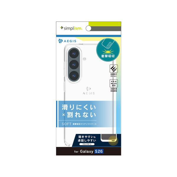 トリニティ　TR-GA26S-AG-CL　Galaxy　S26　[Aegis]　フルカバーTPUケース　クリア 500