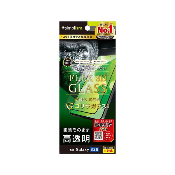 トリニティ　TR-GA26S-G3-GOCCBK　Galaxy　S26　[FLEX　3D]　ゴリラガラス　高透明　複合フレームガラス　ブラック 500