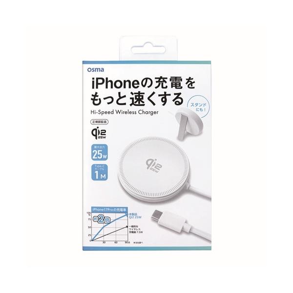 OSMA　WLC-Q22C100WH　25W対応Qi2充電器　スタンド機能付　USB　PD対応　1m　ホワイト 500