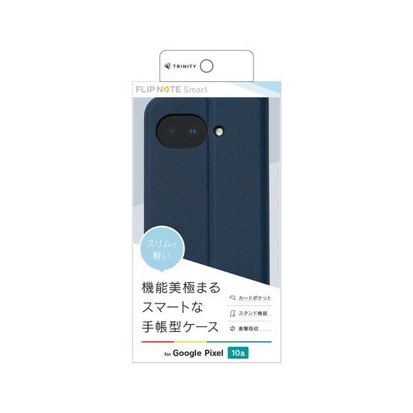 トリニティ　TR-PX2610A-FNS-LNV　Google　Pixel　10a　[Smart　FlipNote]　薄型スマートフリップノートケース　ネイビー 500