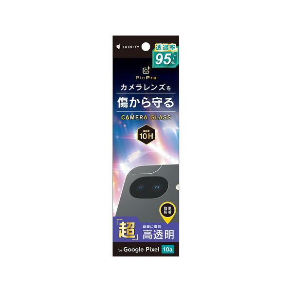 トリニティ　TR-PX2610A-LGL-ARCC　Google　Pixel　10a　スーパークリア　レンズ保護ガラス　光沢　フィルム 500