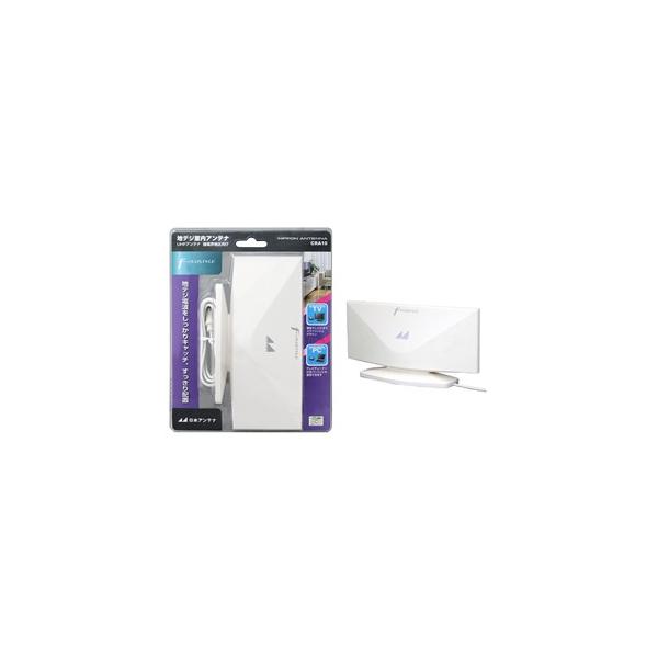 日本アンテナ　地デジ室内アンテナ　CRA10 81