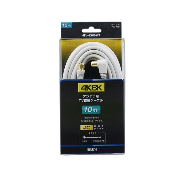 サン電子　4FLK100WP　4K8K衛星放送対応TV接続ケーブル　10m 81
