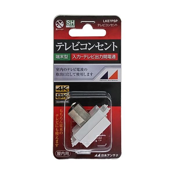 日本アンテナ　LKE7PSP　4K8K対応テレビコンセント 81