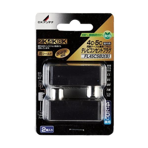 DXアンテナ　FL45CSB2（B）　テレビコンセントプラグ　4C・5C用 81