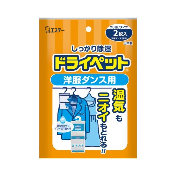 エステー　ドライペット　洋服ダンス用お徳用2シート入　【日用消耗品】 861