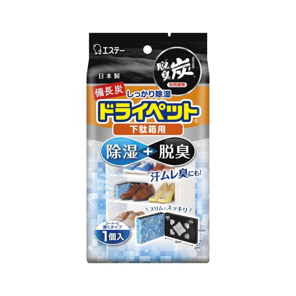 エステー　備長炭ドライペット　下駄箱用　95g　【日用消耗品】 861