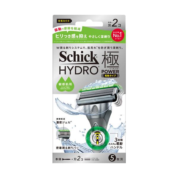 シック・ジャパン　シック　ハイドロ極パワー　敏感肌　ホルダー(本体+刃2コ) 878