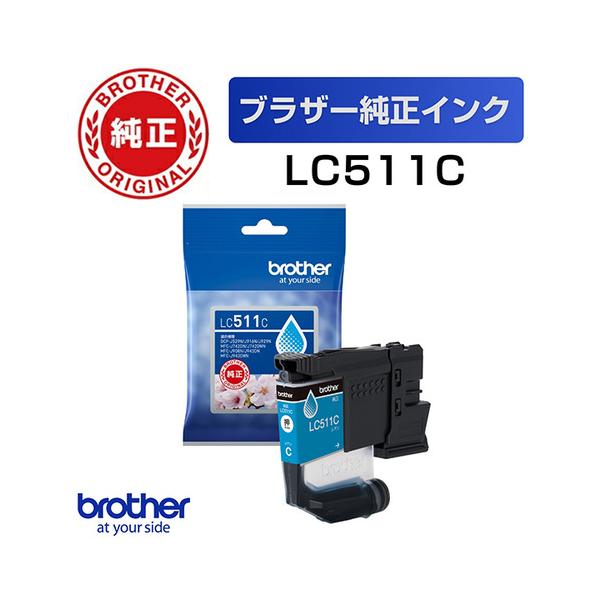 ブラザー　LC511C　【ブラザー純正】インクカートリッジ　シアン 119