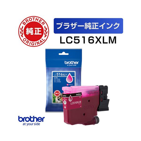ブラザー　LC516XLM　【ブラザー純正】インクカートリッジ　マゼンタ　大容量タイプ 119