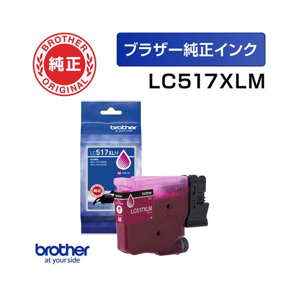 ブラザー　LC517XLM　【ブラザー純正】　インクカートリッジ　マゼンタ　大容量 119