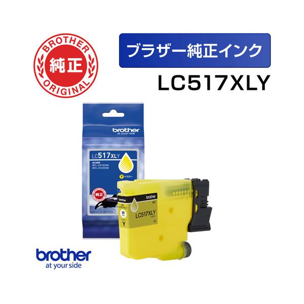 ブラザー　LC517XLY　【ブラザー純正】　インクカートリッジ　イエロー　大容量 119